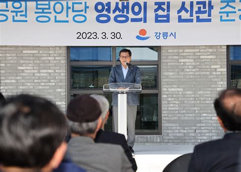 사진 강릉시장실