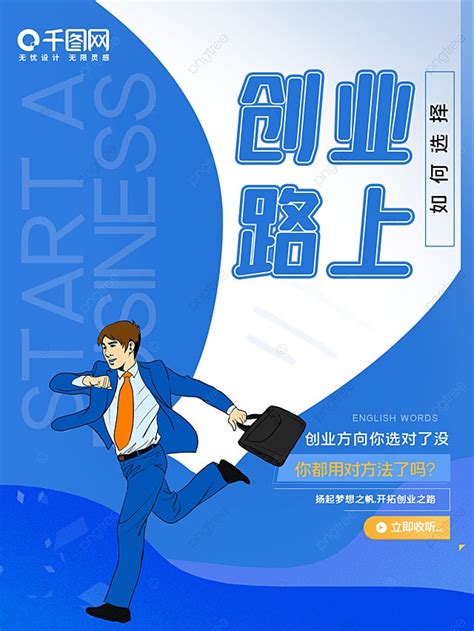 Blue Technology Innovation Poster Template Download On Pngtree