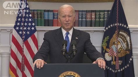 米バイデン大統領 イスラエルを攻撃のハマスを非難「テロは正当化されない」