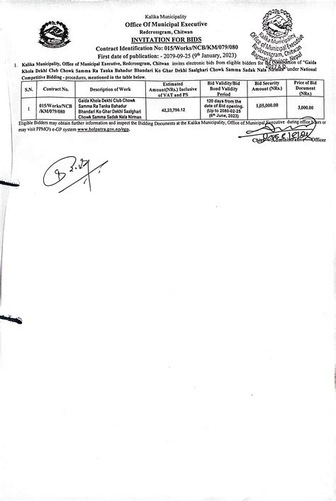Invitation For Bids For Sadak Nala Nirman कालिका नगरपालिका नगर कार्यपालिकाकाे कार्यालय