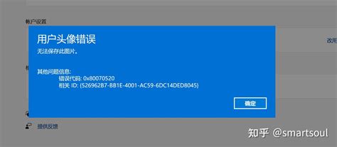 Win 11系统，换头像提示“用户头像错误，无法保存此图片”，请问这是为什么？是不是丢了什么系统文件？ 知乎