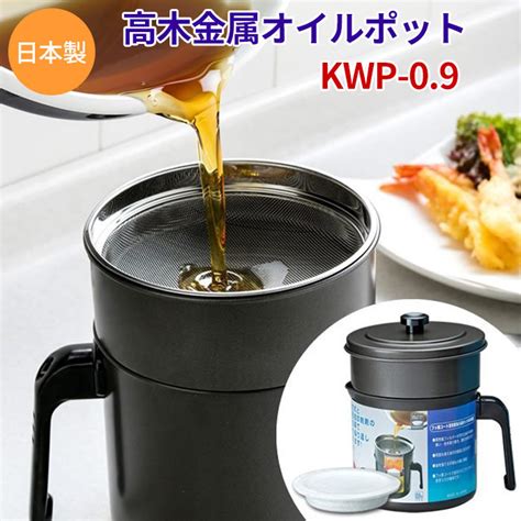 オイルポット 耐熱ガラス製 活性炭 油こし器 レッド Kwp Gn 【正規通販】