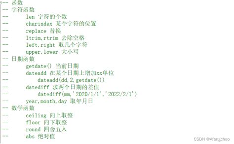 Sql Server高级查询sql Server 高级查询 Csdn博客