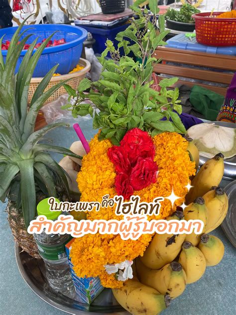 พาไปมู พระวิษณุ ขอพรเรื่องการงาน การเงินให้ปังๆรวยๆ แกลเลอรีที่โพสต์