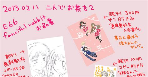 二人でお茶を2 【ふた茶2】おしながき いさなのイラスト Pixiv