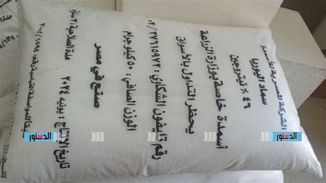 ضبط 11 جوال أسمدة زراعية مدعمة قبل بيعها بالسوق السوداء فى أسيوط