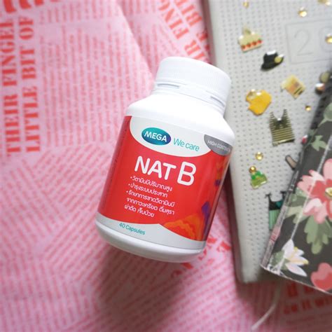Nat B วิตามินบำรุงสมอง Sudapapay