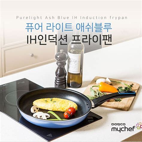 도루코 퓨어 라이트 애쉬블루 Ih 인덕션 프라이팬 홈플러스 익스프레스