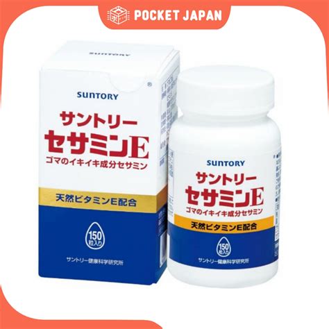 🛫台灣現貨 現貨秒出🛫日本境內版 三得利suntory 芝麻明e 150粒 蝦皮購物