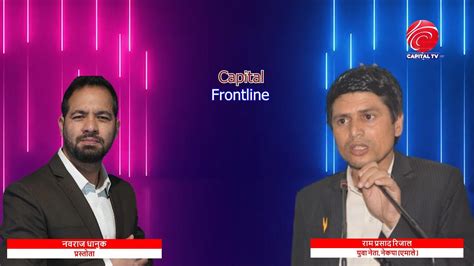प्रधानमन्त्री प्रचण्डको भारत भ्रमण कति अर्थपूर्ण Youtube