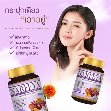 นารีญาตวเลือกทีผู้ญิงต้องกาน