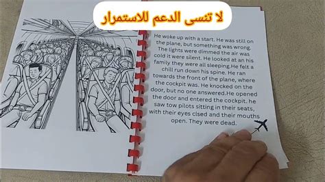 انشاء قصص مصورة للأطفال بالذكاء الاصطناعي بكل سهولة الآن Home 3d