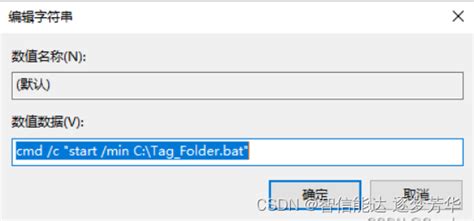 Windows备注文件夹，方便查看整理！tagfolderbat Csdn博客