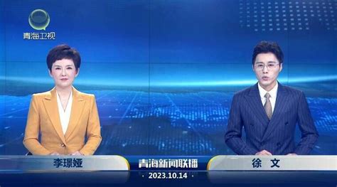 10月14日青海新闻联播 新闻中心 青海新闻网