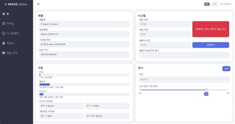 안물안궁 V Raptor Sq Nano 관리용 소프트웨어 엑세스랩 주식회사