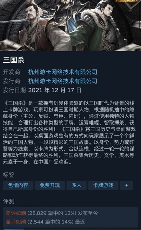 《守望先锋2》差评已超过《三国杀》成为steam差评最多游戏 3楼猫