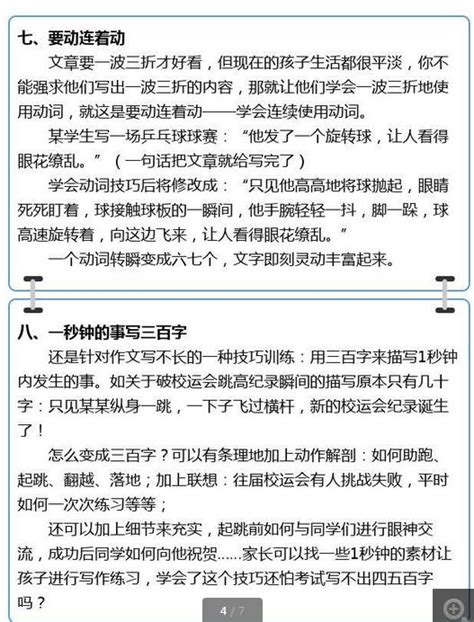 作文成績總是不及格滿分作文學霸教你10個滿分作文技巧 每日頭條