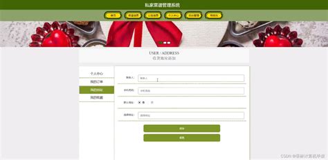 私家菜谱管理系统jspjavaspringmvcmysqlmybatis菜谱管理发布系统 Csdn博客