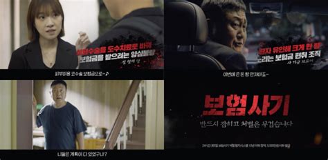 금감원·경찰청 보험업계와 보험사기 근절 홍보캠페인 나서 파이낸셜신문