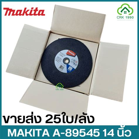 ขายส่ง 25ใบ ลัง Makita ใบตัดเหล็ก ใบตัด ใบตัดไฟเบอร์ 14 นิ้ว แท้ มากีต้า 25 ใบ Th
