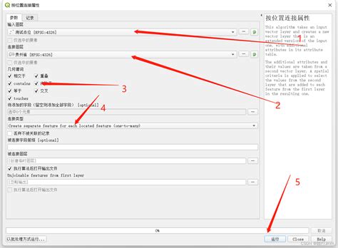 Qgis根据区域划分点、线面qgis 点 面 关联 Csdn博客