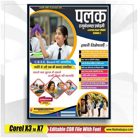 School Pamphlet Design Cdr File