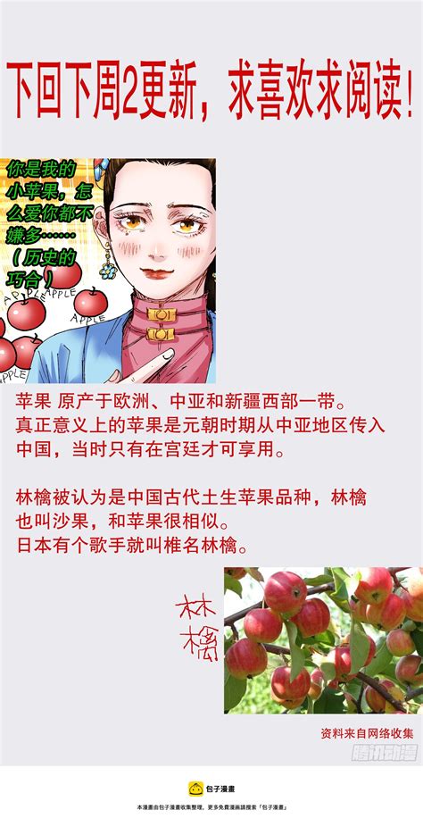 129 家家有本難唸的經 小閣老回到明朝當閣老 包子漫畫