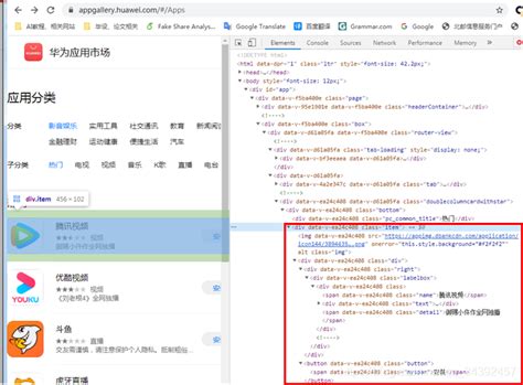 python如何爬取华为应用市场评论 开发技术 亿速云
