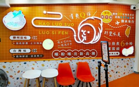 台北中正｜好螺嗦螺螄粉公館店｜在地30年老店傳承，正宗柳州螺螄粉好味道，滋味鮮濃辣爽 袁彬的美食旅遊筆記美食walkerland窩客島