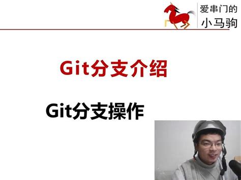 Git分支删除指南，git分支清理指南，如何彻底删除本地与远程分支 Hcrm博客