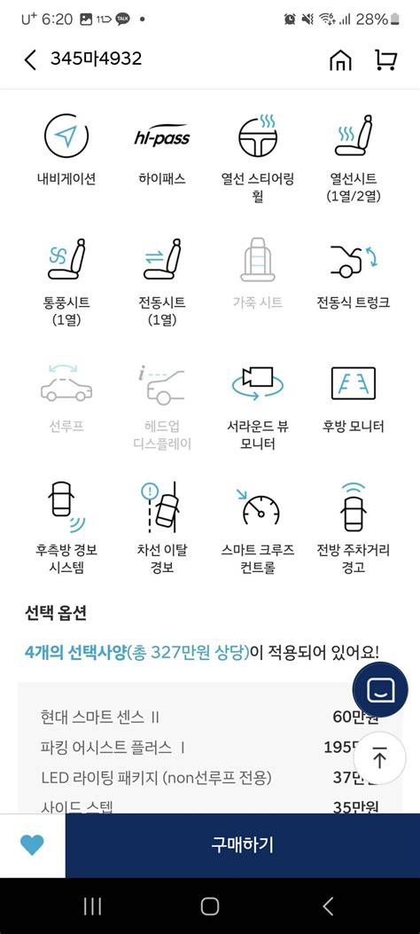 블라인드 자동차 가성비 지리는 중고차 찾았다