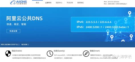 阿里云公共dns正式发布支持ipv6的版本 知乎