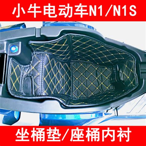 小牛电动车n1n1s坐桶垫 Nqi睿世座桶内衬ngt头盔箱g3cf4改装配件 阿里巴巴