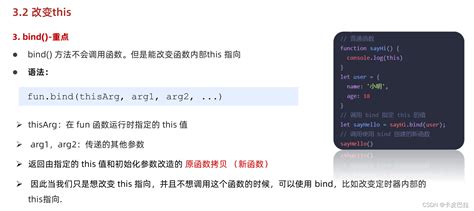 前端JavaScript入门到精通javascript核心进阶ES6语法APIjs高级等基础知识和实战 JS进阶四完结撒花 ヽ
