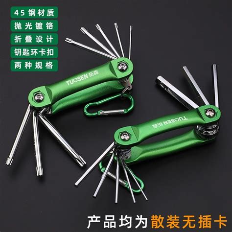【台灣出貨】梅花內六角扳手8件套 內六方扳手套裝 平頭折疊內六角扳手 蝦皮購物