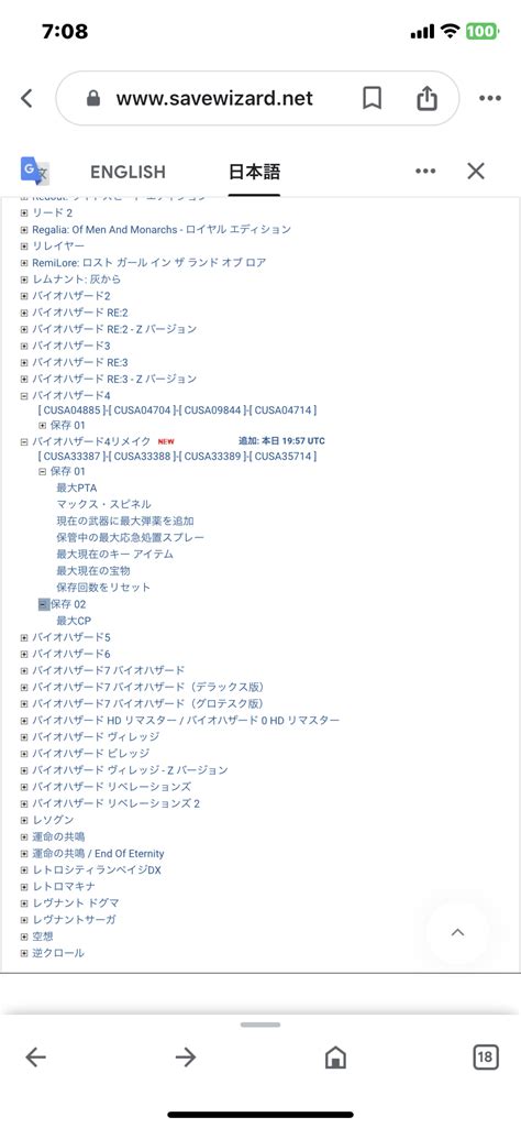 バイオハザードre 4 質問・雑談 Ps4パッチコード改造掲示板 By セーブエディター Com