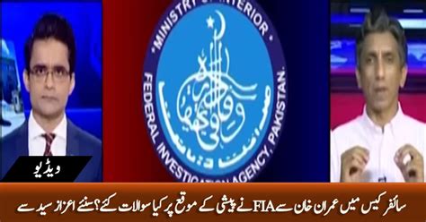 Aizaz Syed Tells Inside Details Of Imran Khan S Appearance In FIA In