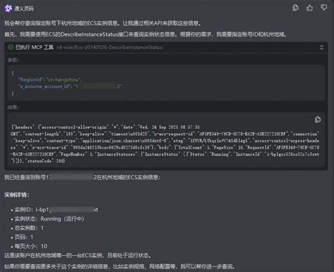 多账号场景如何使用openapi Mcp Server Openapi Explorer 阿里云