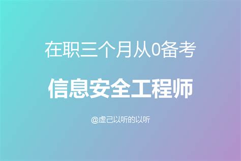 第一章 网络信息安全概述 Ew帮帮网