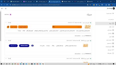 آموزش ریسپانسیو Responsive کردن هدر سایت برای بهبود تجربه کاربری و سئو 😎