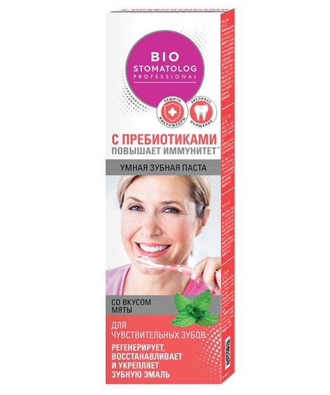 Умная зубная паста Для чувствительных зубов серии Bio Stomatolog ...