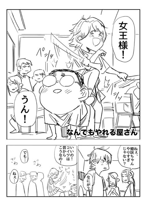 「いじめられっ子のおさえこんでいた本性が 化け物だった話。19 漫画が読めるハッシュタグ」カトウタカヒロの漫画