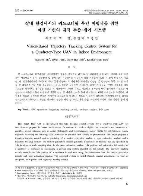 Pdf Vision Based Trajectory Tracking Control System For A Quadrotor Type Uav In Indoor Environment