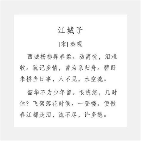江城子古诗 图库 五毛网