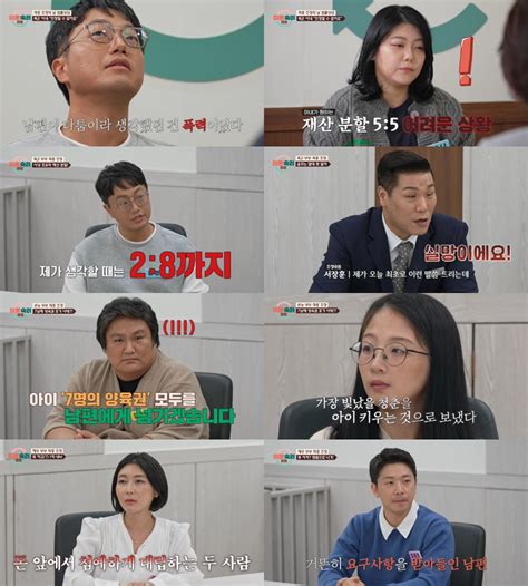 서장훈 2대 8 재산 분할에 깜놀 내 가르마도 아니고이혼숙려캠프