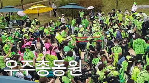 가수정동원우주총동윈♡영주선비세상오빠부대자리잡고 응원 합니다 Youtube