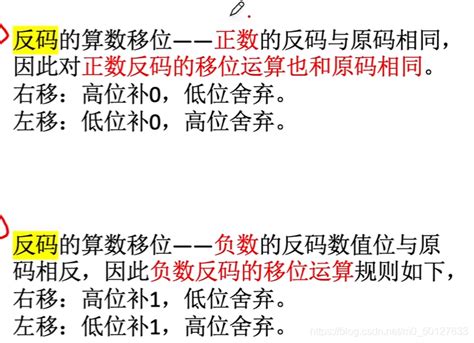 原反补移码 csdn博客