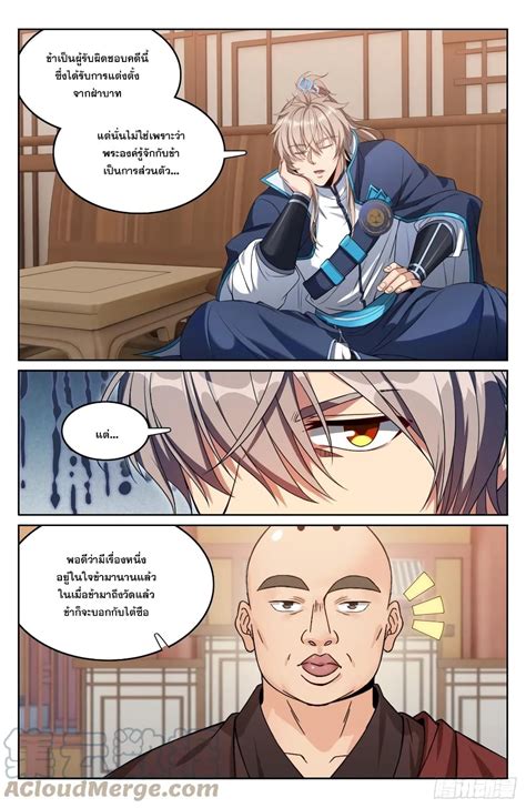 อ่าน Nightwatcher ตอนที่ 162 162 Th แปลไทย Niceoppai
