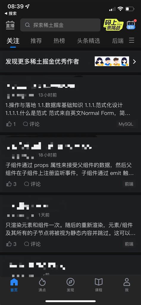 从小白到架构师 4 Feed 流系统实战 Finley 博客园