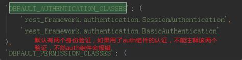Django身份认证、权限认证、频率校验使用及源码分析 Maoruqiang 博客园